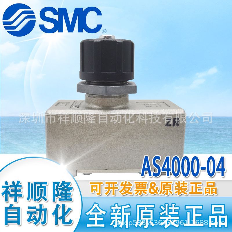 原装SMC节流阀AS4000-04/AS2000-01/AS3000-03单向调压阀-阿里巴巴