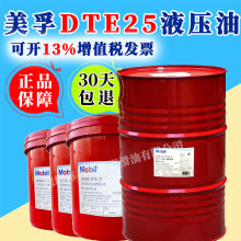 【美孚21液压油】_美孚21液压油品牌/图片/价格_美孚21液压油批发_阿里巴巴