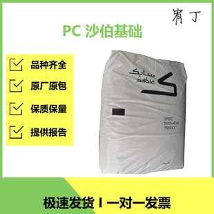 现货沙伯基础Sabic PC EXL9330 含硅共聚 无卤阻燃 抗UV-阿里巴巴