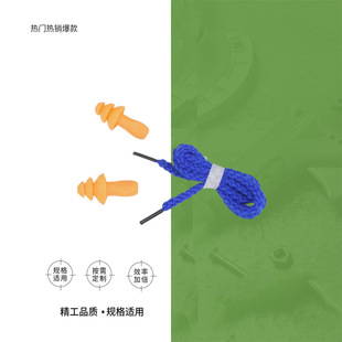 IMPA 331156 有线耳塞 331158无线耳塞 船舶物料防噪音耳塞-阿里巴巴