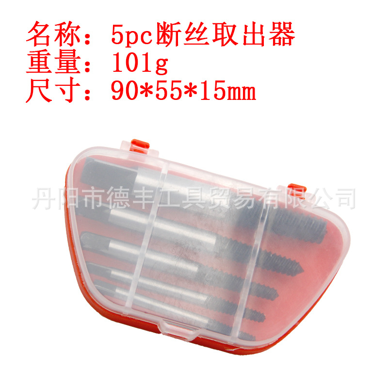 5pc水龙头取出器 6pc粗牙细牙断头螺丝取出 8pc断丝取出器盒装-阿里巴巴
