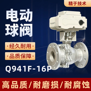上海阀门 良工沪工不锈钢电动球阀 Q941F-16P-阿里巴巴