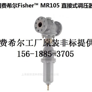 特价供应费希尔Fisher 工业调压器 MR105 MR105-2S6L3 105-1X6L4-阿里巴巴