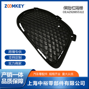汽车零配件保险杠隔栅适用于奔驰A2928855322-阿里巴巴