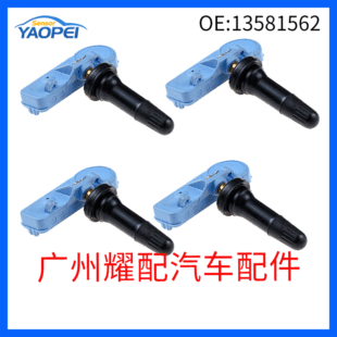 13581562 13581561 适用雪佛兰欧宝轮胎气压传感器TPMS胎压监测器-阿里巴巴
