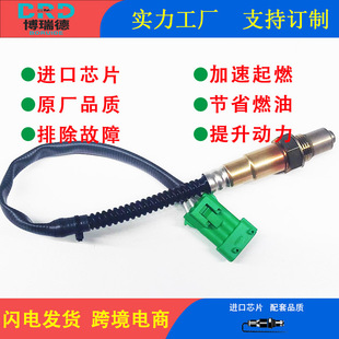 氧传感器工厂0258006028/0258010091适用于中华FRV/雪铁龙标致30-阿里巴巴