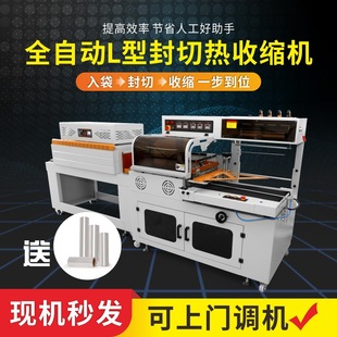 pof热收缩膜热塑机盒子礼盒塑封包装食品全自动封切热缩包装机-阿里巴巴