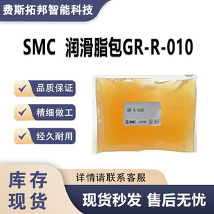 SMC 润滑脂包GR-R-010现货库存-阿里巴巴
