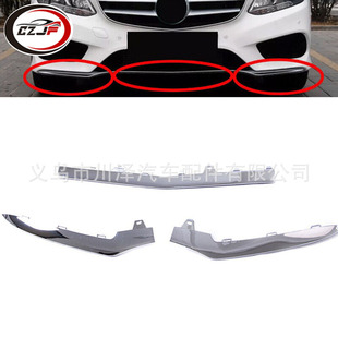 适用2014-2015E级W212前保险杠饰条2128852774 2128852874-阿里巴巴