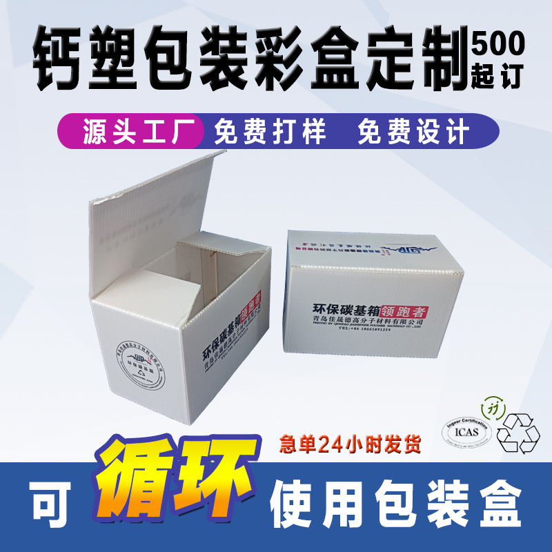 青岛注塑盒-青岛注塑盒批发、促销价格、产地货源 - 阿里巴巴