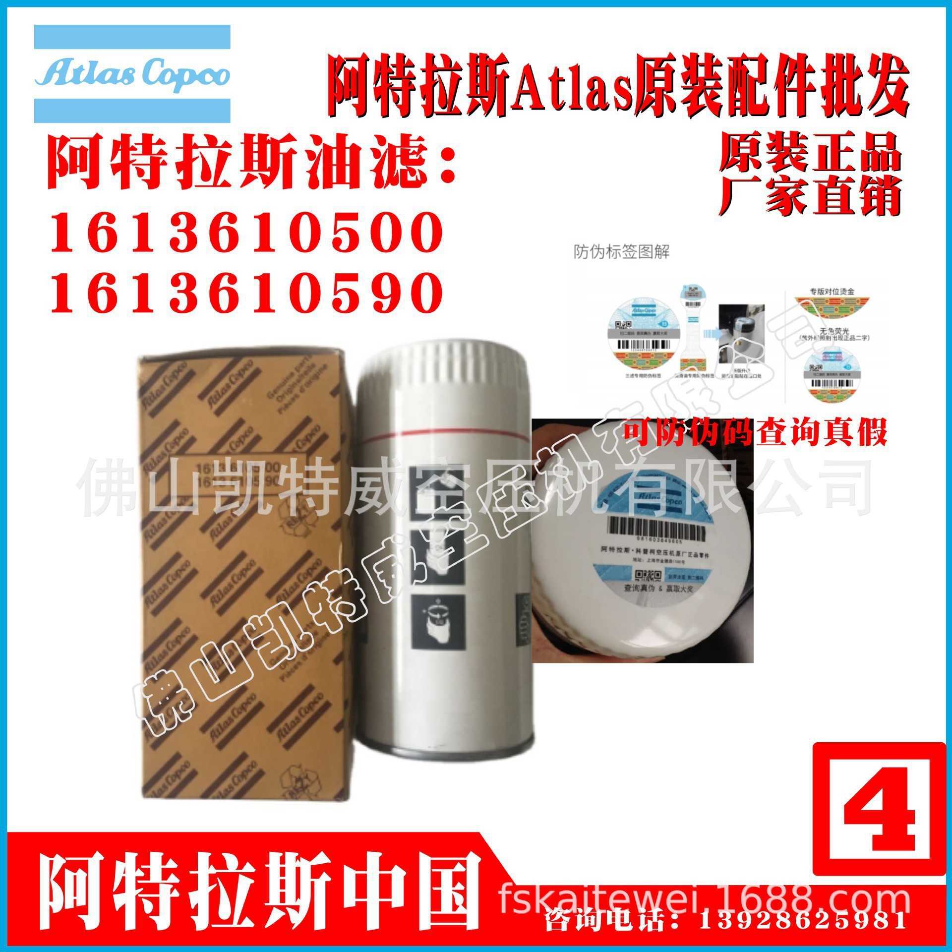 1625752501 1625752500原装阿特拉斯油滤芯机油滤芯atlas-阿里巴巴