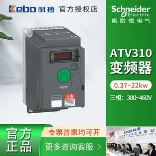 施耐德变频器ATV310系列 ATV310HU75N4 ATV310HU30N4A批发-阿里巴巴
