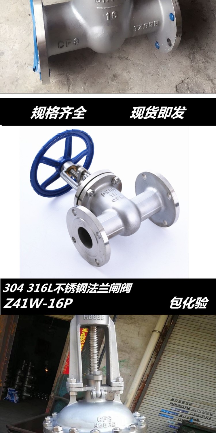 R491不锈钢法兰闸阀304国标Z41W-16P/10/25水高温蒸汽导热油DN100-阿里巴巴