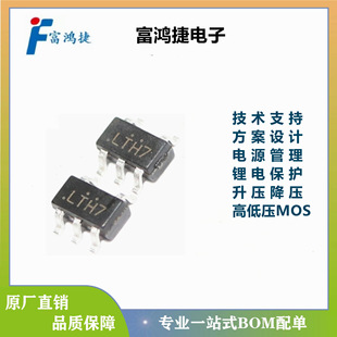 芯联CL4054D CL4054S LP4054 TP4054 LTH7 SOT23-5 500mA充电IC-阿里巴巴