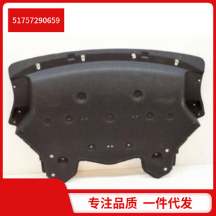 51757290659 适用于宝马X5F15 X6F16 发动机护板-阿里巴巴