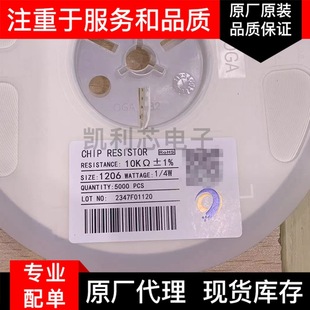 全新玖维 1206 10K 1% 贴片电阻1206 10K 电阻全系列 电子元器件-阿里巴巴