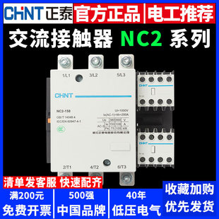 正泰NC2-115 150 185 225 265 330 400500630A交流接触器220V380V-阿里巴巴