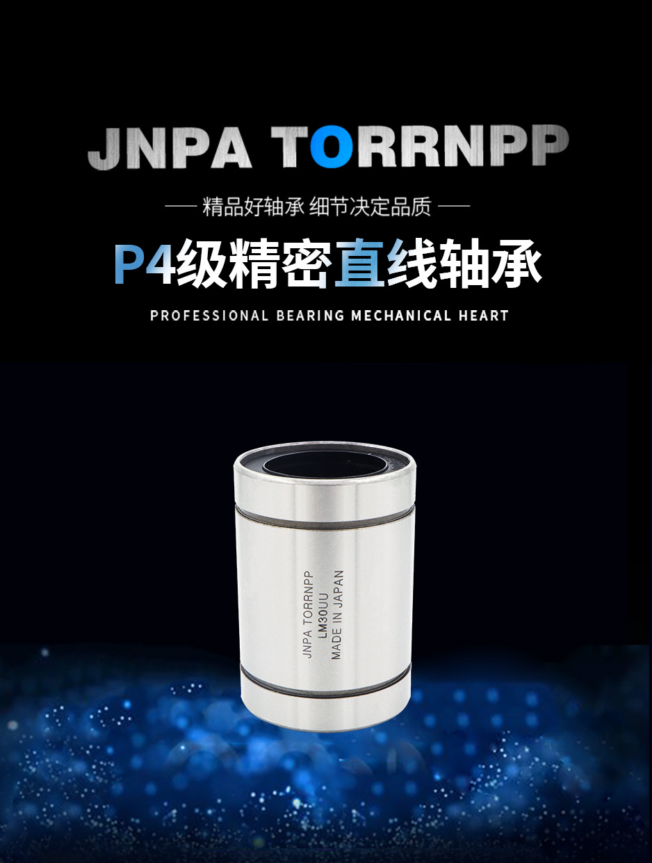 JNPA TORRNPP日本LMB4UU LMB6UU LMB8UU LMB10UU LMB12UU直线轴承-阿里巴巴