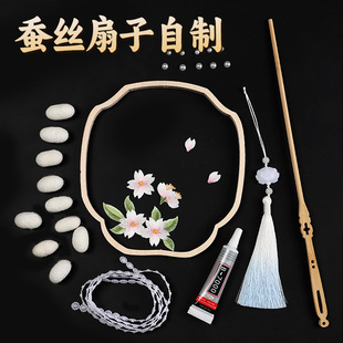 教师节手工蚕丝扇子diy材料包自制团扇异形扇框扇骨架配件蚕茧-阿里巴巴
