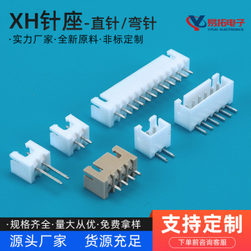工厂直供 XH2.54 针座 直针 弯针 TJC3 直脚 端子座 连接器-阿里巴巴