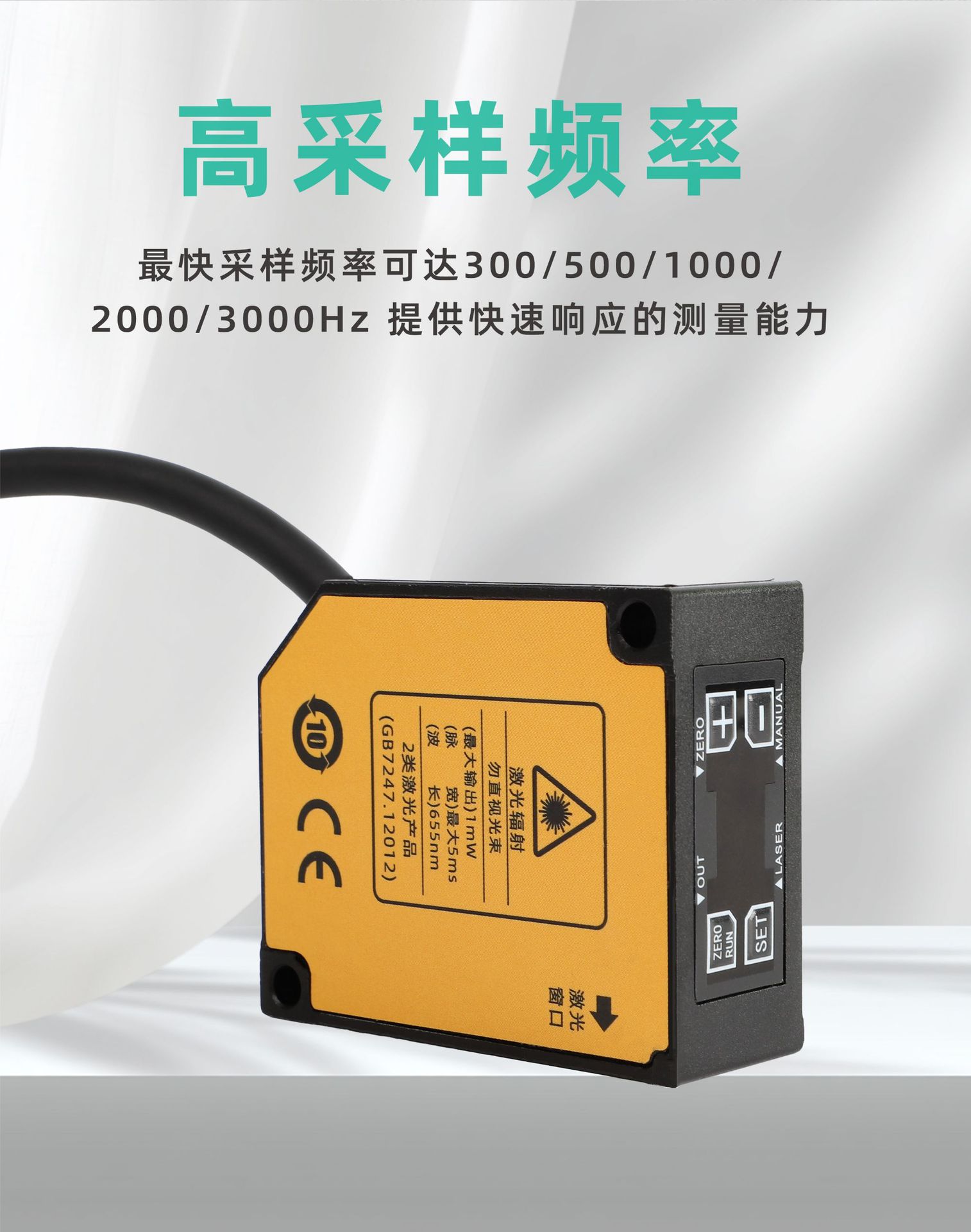 SD33系列激光位移传感器抗干扰测距感应器防护等级智能激光测距仪-阿里巴巴