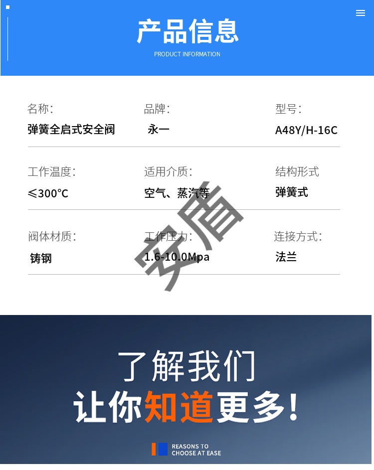 永一安全阀 A48Y/H-16C 弹簧式法兰空气蒸汽储气罐铸钢阀门-阿里巴巴