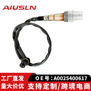 适配奔驰W203汽车配件零部件氧传感器A0025400617 0258006475批发-阿里巴巴