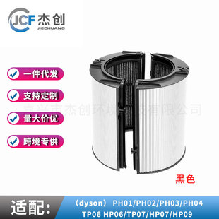 适用Dyson戴森TP06 TP09 HP07 HP09空气净化器组合滤网-阿里巴巴