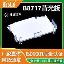 【白色LED背光源】_白色LED背光源品牌/图片/价格_白色LED背光源批发_阿里巴巴