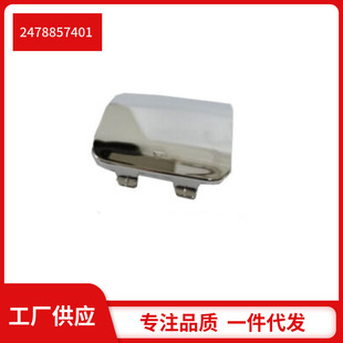 2478857401适用于奔驰B级 b200 w247等后保险杠拖车盖电镀 镀铬-阿里巴巴