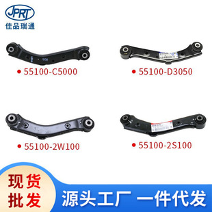 适用现代起亚后下悬挂摆臂55100-C5000 55100-D3050 55100-J1000-阿里巴巴