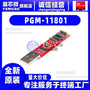 PGM-11801 NY AVR PROGRAMMER 程式设计器 仿真器 调试器 开发板-阿里巴巴