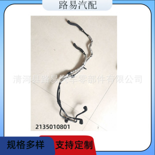 2135010801发动机冷却液管散热器管增压管排气软管适用于奔-阿里巴巴