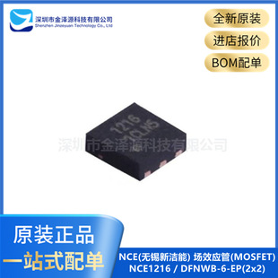 原装正品 NCE1216 新洁能 P沟道MOS场效应管12V16A DFN2X2-6L封装-阿里巴巴