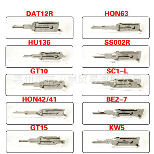 开锁工具二合一DAT12R HU136 GT10 HON42/41 GT15 HON63 SS002R-阿里巴巴