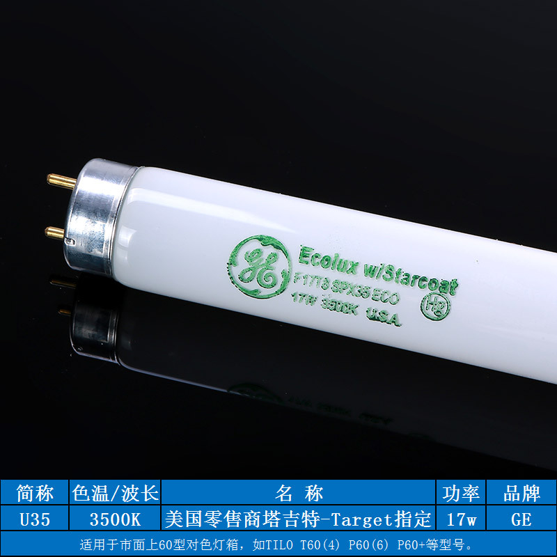 TILO天友利对色灯箱标准光源灯管D65/CWF/U30/U35/A/UV/LED灯管-阿里巴巴