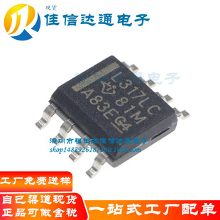 原装 | LM317LCDR LM317LC L317LC SOP-8贴片 线性稳压器 IC芯片-阿里巴巴