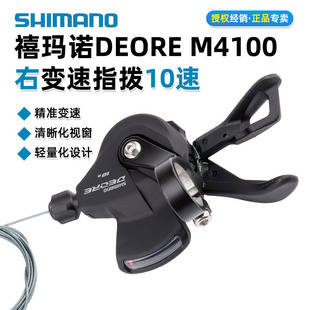 SHIMANO禧马诺DRORE SL-M4100山地车自行车指拨 10速变速器-阿里巴巴