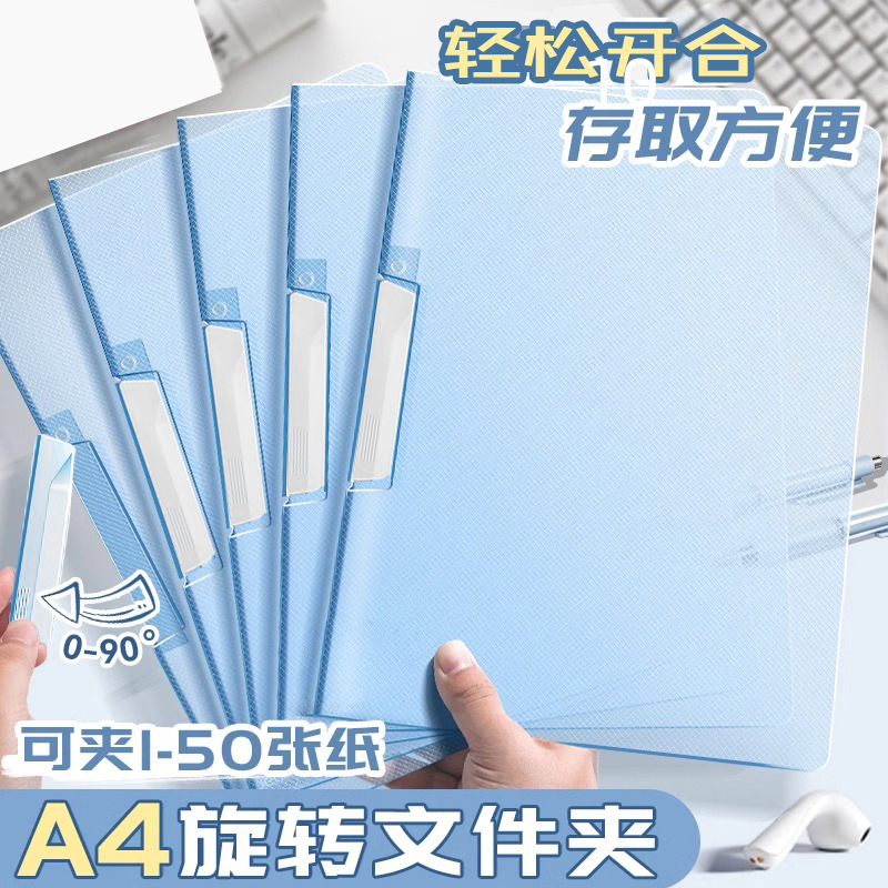 Rotating rod folder a4 paper storage folder rod clip test paper ...