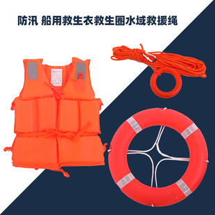 救生衣 救生圈 救生绳 防汛专用水域救援应急防洪反光 厂家批发-阿里巴巴