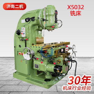 X5032立式铣床 X5040 万能升降台铣床 动力强劲 稳定性好-阿里巴巴