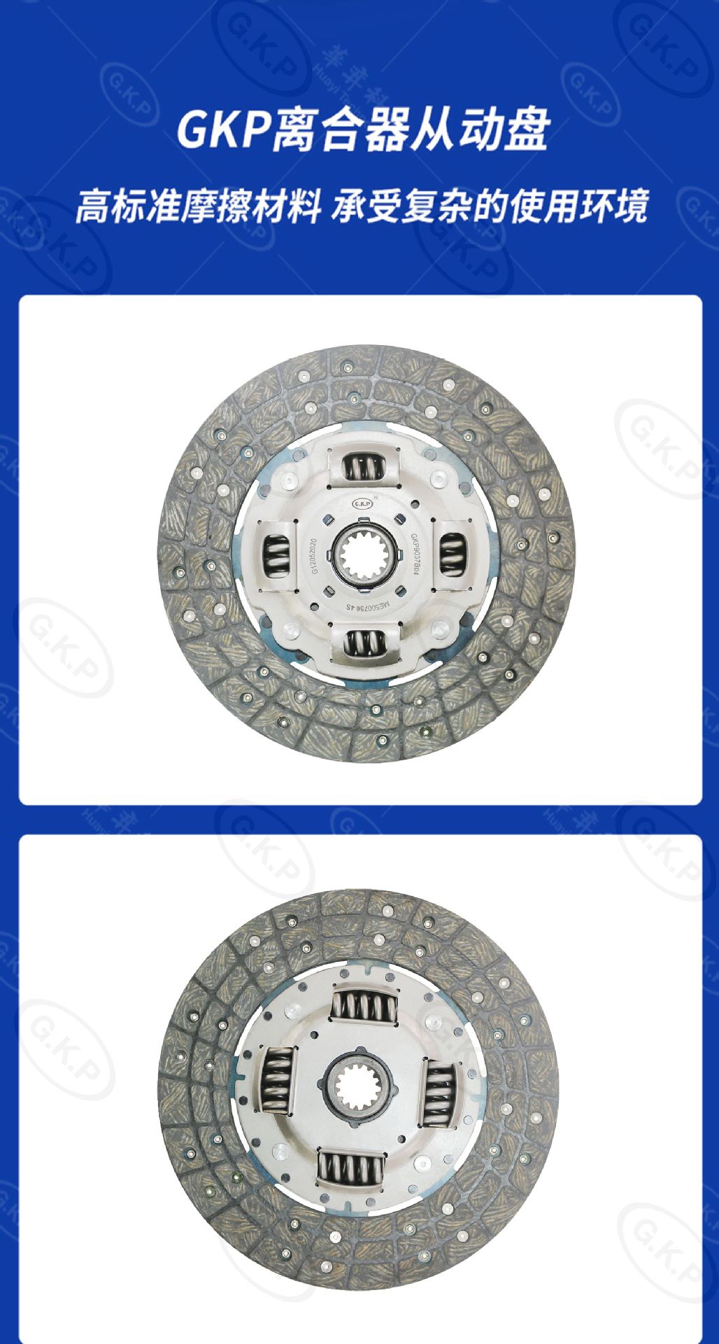 ME500750厂家供应汽车离合器压片离合器从动盘总成压盘GKP9037B04-阿里巴巴
