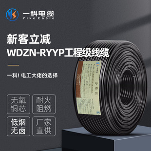 WDZN-RYYP国标铜芯屏蔽护套电线2/3/4/5芯低烟无卤耐火控制电缆-阿里巴巴