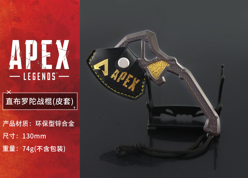 APEX英雄游戏周边直布罗陀战棍传家宝武器模型全金属工艺品摆件-阿里巴巴