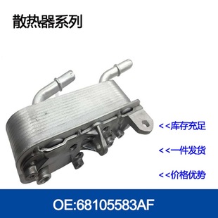 汽车发动机机油冷却器散热器17217505823 17211437771-阿里巴巴