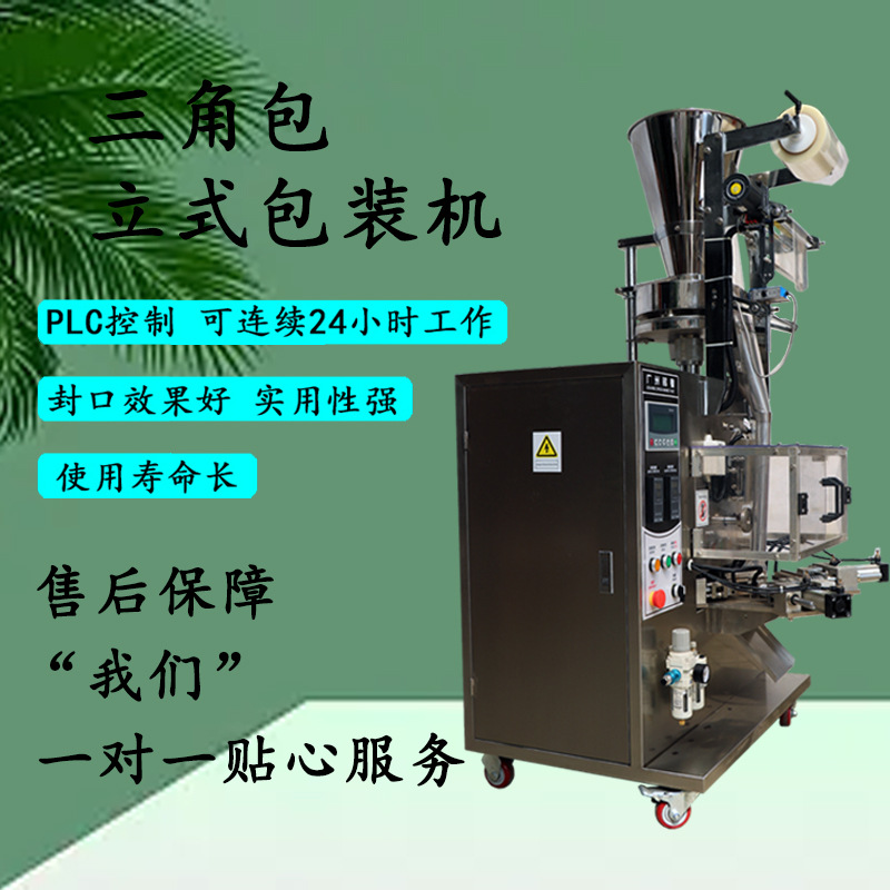 爆米花种子包装机-爆米花种子包装机批发、促销价格、产地货源 - 阿里巴巴