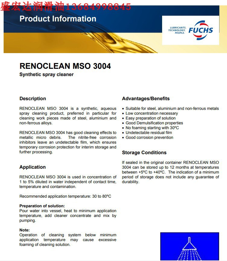 福斯RENOCLEAN MSO 3004合成喷雾清洁剂 乳化防锈液 合成防锈油-阿里巴巴