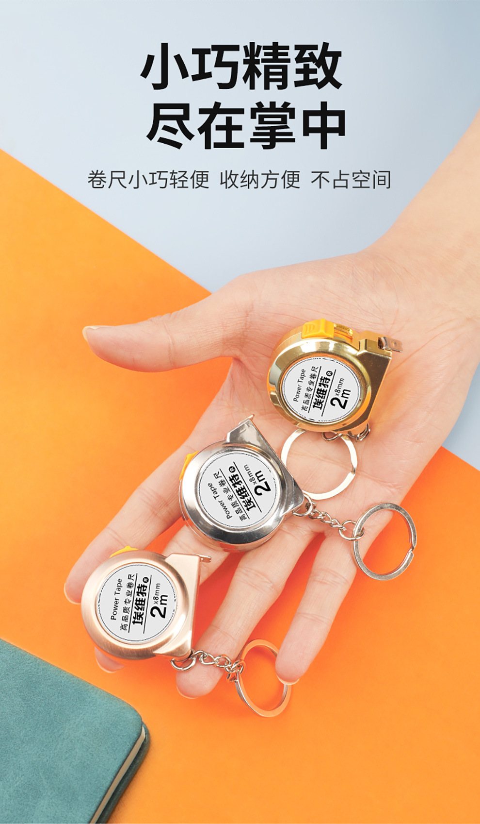 便捷迷你小卷尺 随身卷尺小型家用 2米软钢卷尺便携钥匙扣钢卷尺-阿里巴巴
