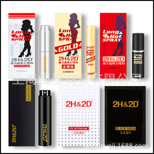 丸荣2H2D喷剂倍力挺男用外用延迟喷剂金尊版10ml成人夫妻情趣用品-阿里巴巴