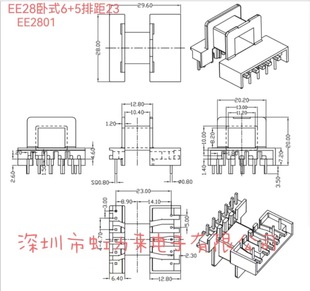骨架 EE28卧式6+5 排距23 单边加宽 EE2820 EI2820-阿里巴巴